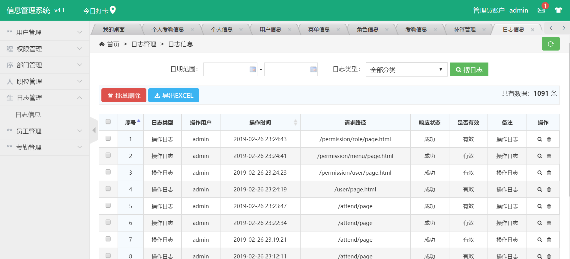 GitHub - chengshi2017/RBACAdmin: 系统管理后台，包括权限管理、日志收集和日志管理、考勤管理等模块，可以动态的给用户分配权限和角色。系统使用了SpringBoot ...