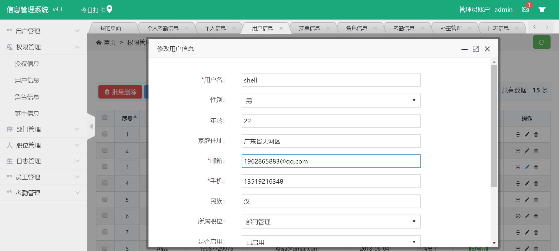 GitHub - chengshi2017/RBACAdmin: 系统管理后台，包括权限管理、日志收集和日志管理、考勤管理等模块，可以动态的给用户分配权限和角色。系统使用了SpringBoot ...